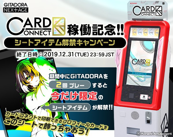 GITADORA公式さんのe-amusementアプリ投稿詳細 2019年12月25日11時18分投稿