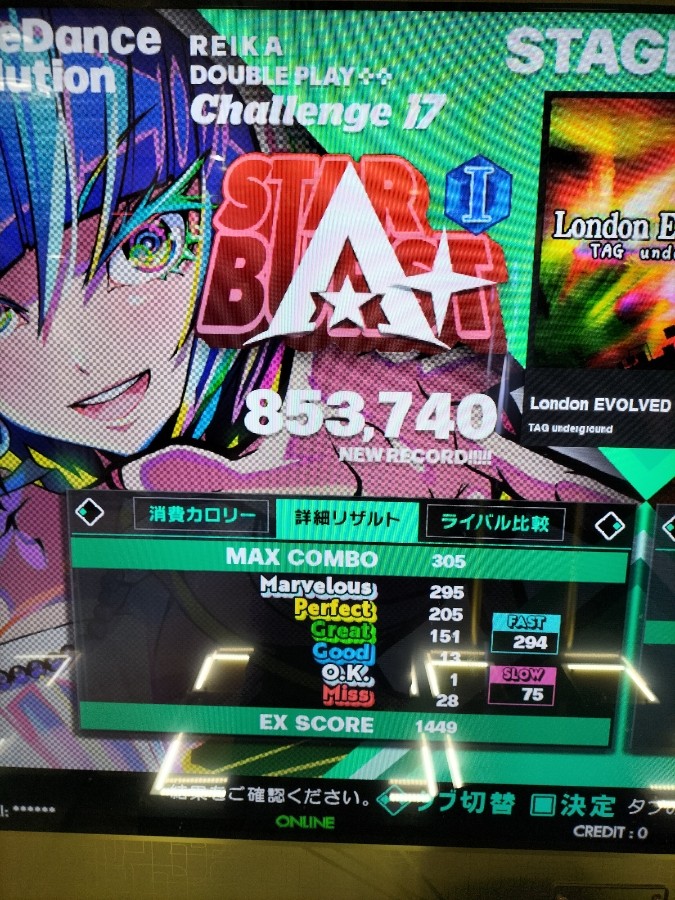 麗華 スクショ転載お断りさんのe-amusementアプリ投稿詳細 2024年07月16日00時23分投稿