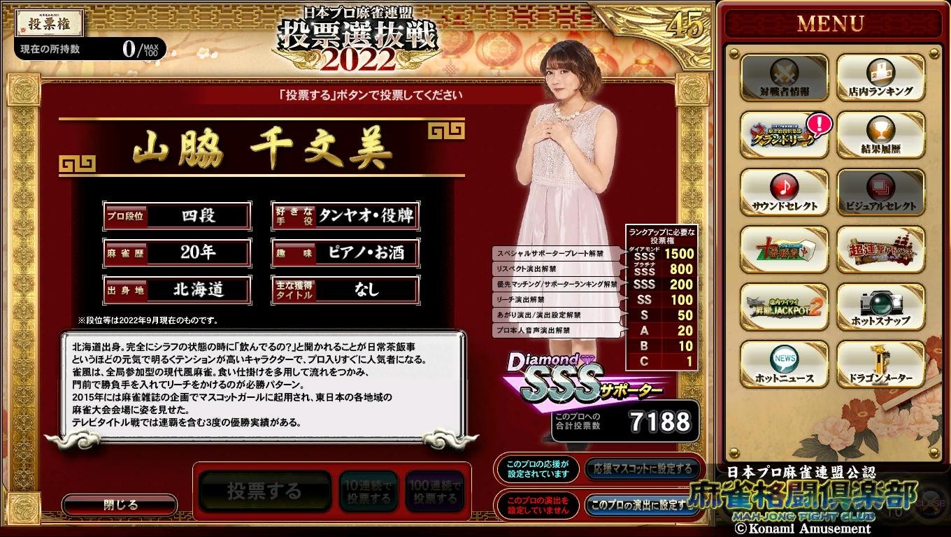 inari_kさんのe-amusementアプリ投稿詳細 2022年09月25日23時58分投稿