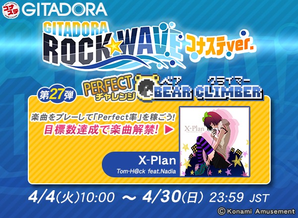 GITADORA公式さんのe-amusementアプリ投稿詳細 2023年04月04日10時05分投稿