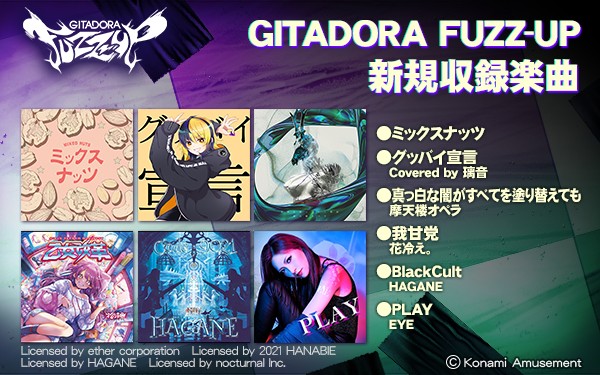 GITADORA公式さんのe-amusementアプリ投稿詳細 2022年12月14日13時24分投稿