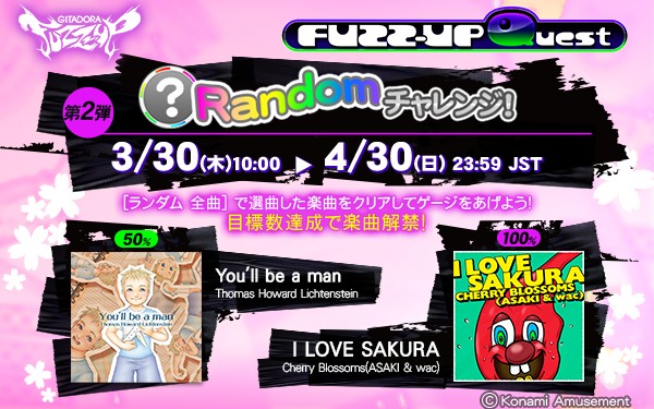 GITADORA公式さんのe-amusementアプリ投稿詳細 2023年03月30日10時13分投稿