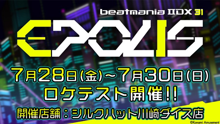 IIDX公式さんのe-amusementアプリ投稿詳細 2023年07月26日19時51分投稿