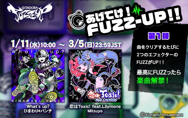 GITADORA公式さんのe-amusementアプリ投稿詳細 2023年01月11日10時16分投稿