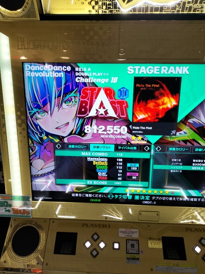 麗華 スクショ転載お断りさんのe-amusementアプリ投稿詳細 2024年07月13日00時38分投稿