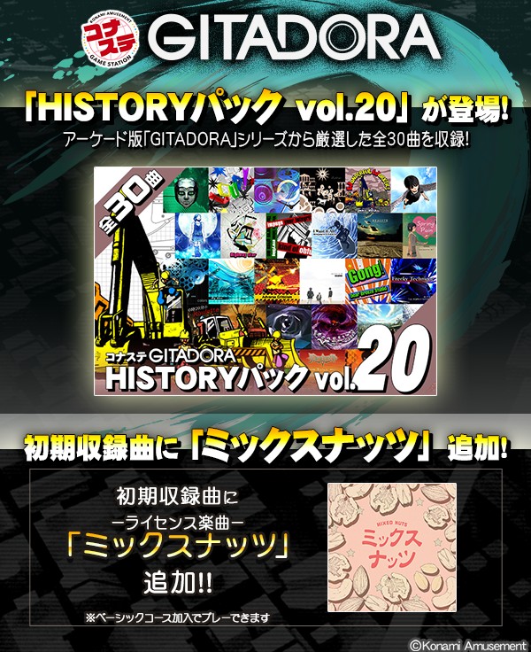 GITADORA公式さんのe-amusementアプリ投稿詳細 2022年10月31日15時35分投稿