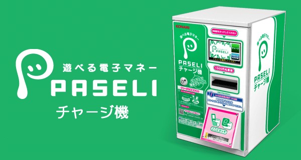 PASELI公式さんのe-amusementアプリ投稿詳細 2022年04月13日15時03分投稿