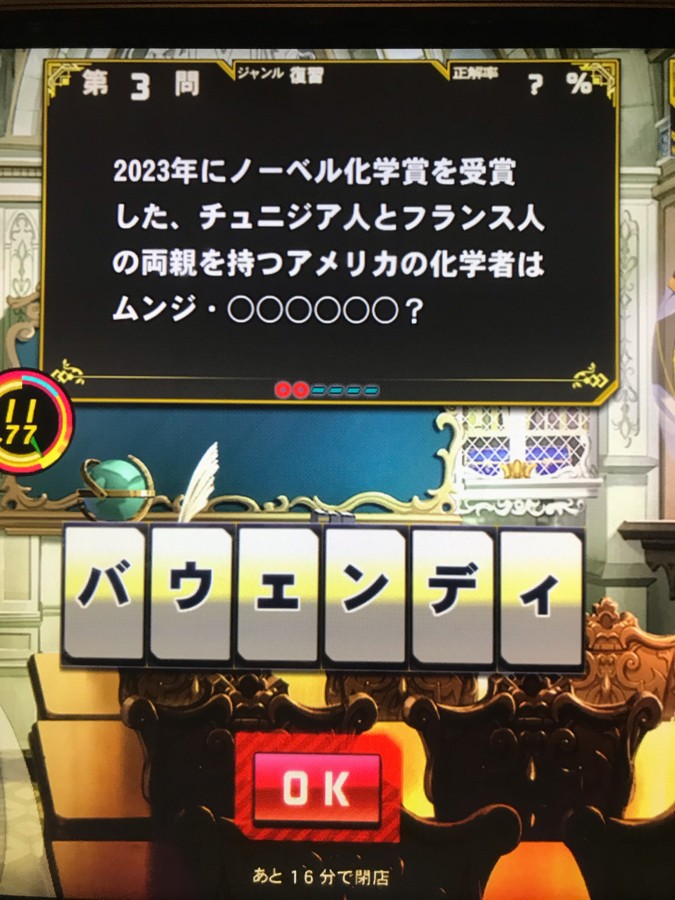 ω･`)さんのe-amusementアプリ投稿詳細 2023年10月19日23時15分投稿