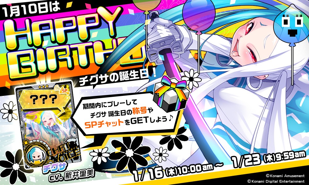 ボンバーガール公式さんのe-amusementアプリ投稿詳細 2025年01月06日14時21分投稿