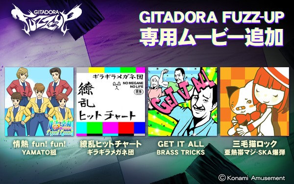 GITADORA公式さんのe-amusementアプリ投稿詳細 2023年11月28日13時09分投稿